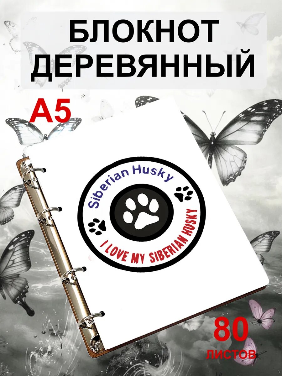 Блокнот A5 деревянный, со сменным блоком, листы в точку