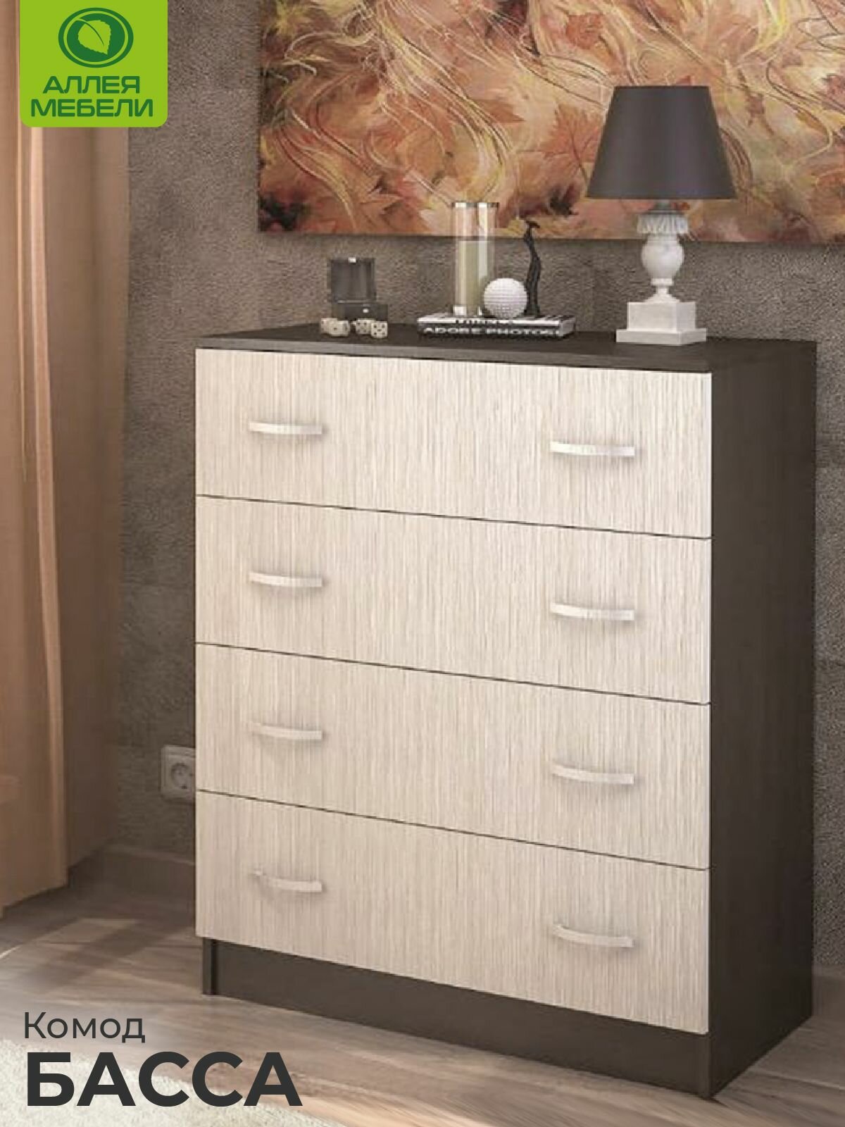 Комод с 4-я ящиками для одежды басса КМ-554, 80х104х41.4 см, Венге, дуб Белфорт