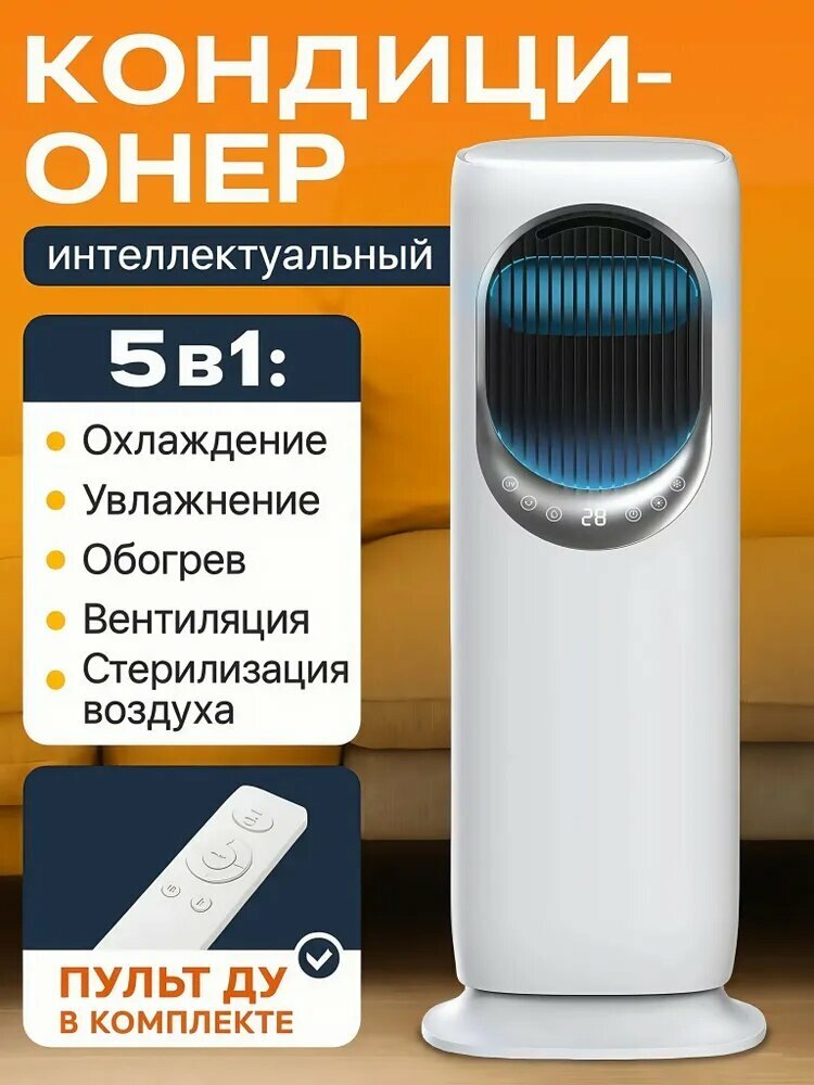 Обогреватель HF-02, напольный, дистанционный контроль, сенсорное управление