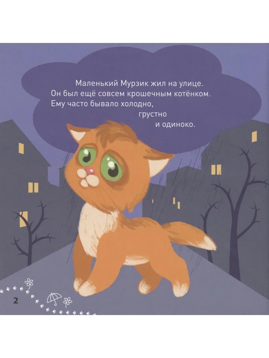 Что мы видим в доме? — фото 1