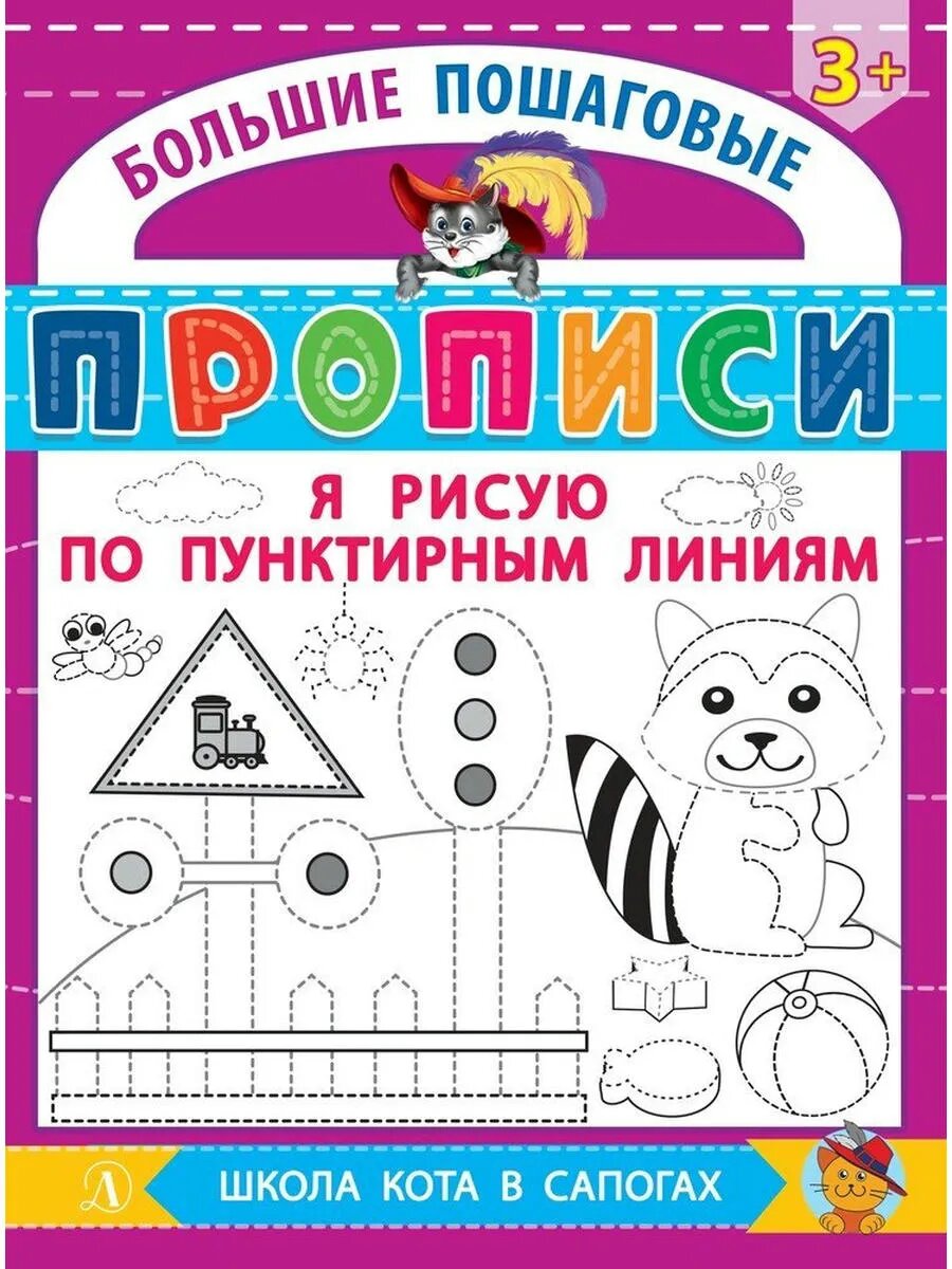 Я рисую по пунктирным линиям