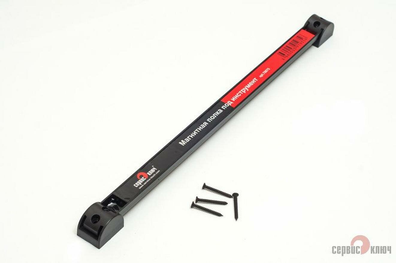 Магнитная полка Сервис Ключ 70875, для инструментов, на саморезах, 500х84 мм