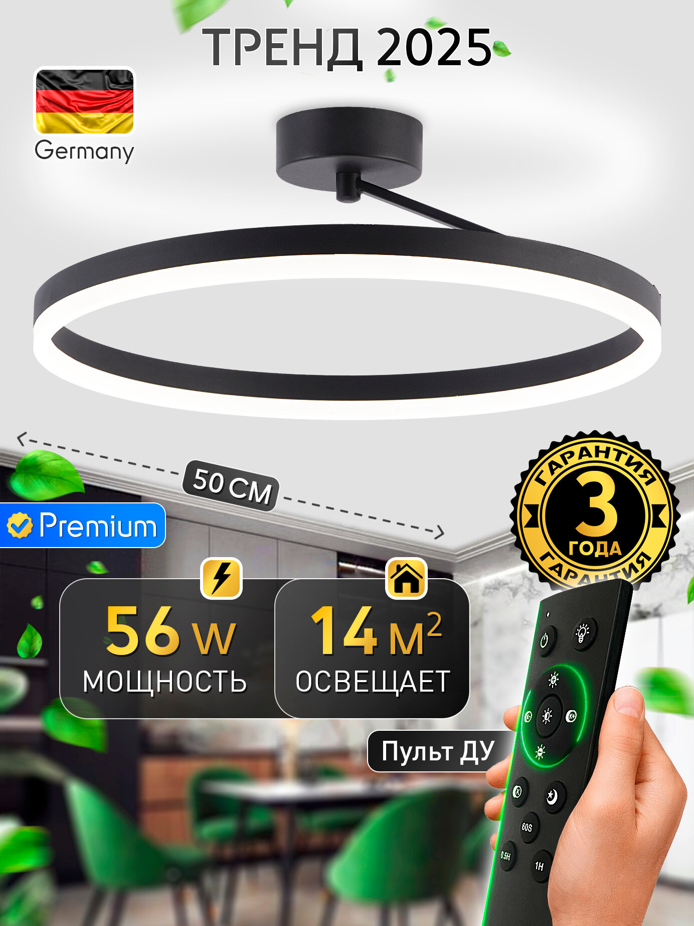 Светодиодный светильник люстра с пультом ДУ 56W, черный, LED