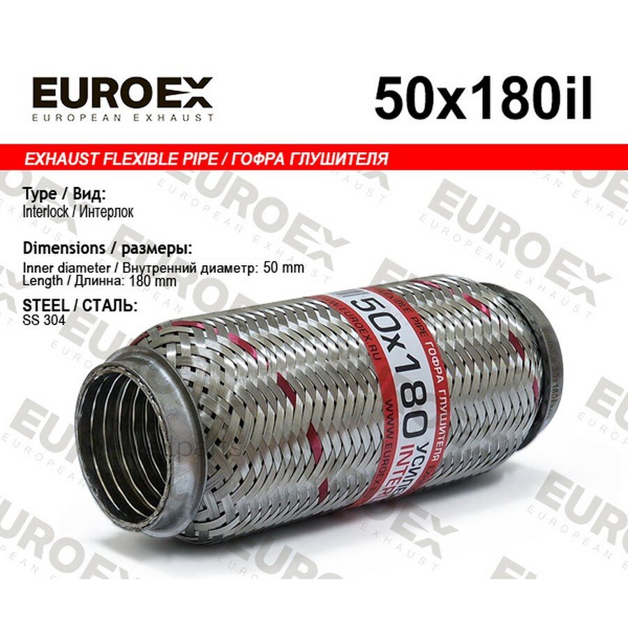 EUROEX 50X180IL гофра глушителя!50x180\ усиленная (INTERLOCK)