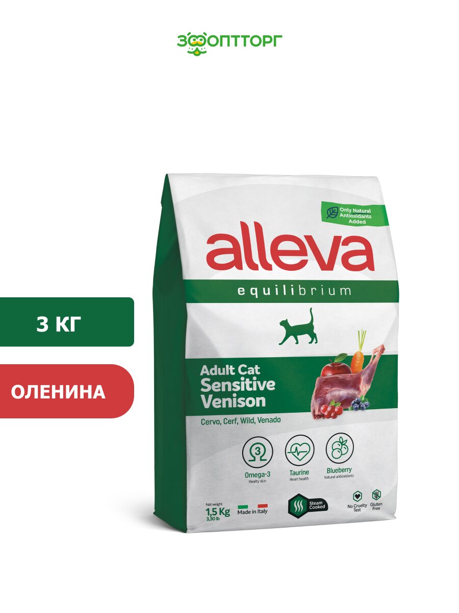 Сухой корм Alleva Care Cat Equilibrium Sensitive для взрослых кошек Оленина, 1,5 кг х 2 шт.
