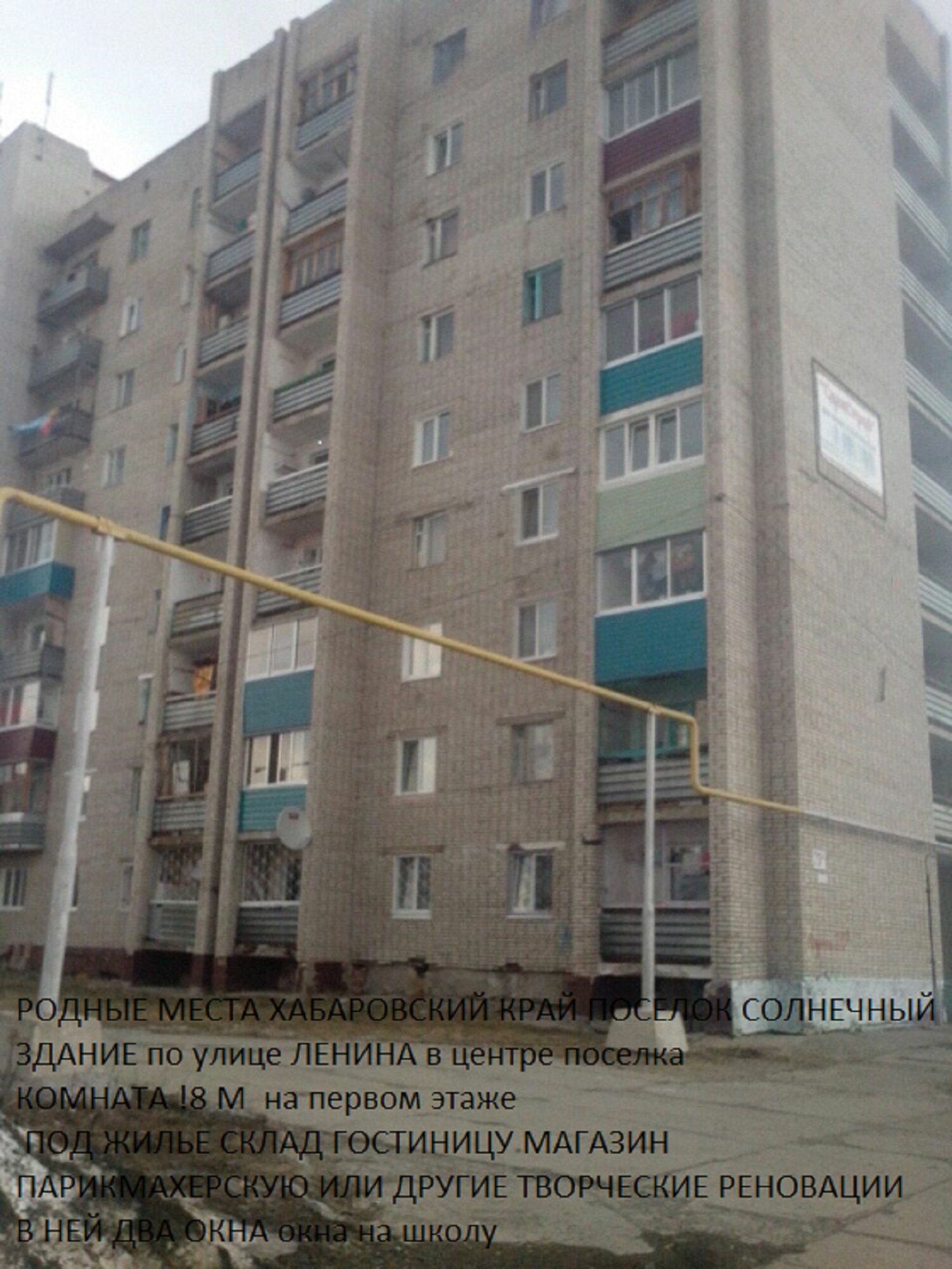 Картина Мой Дом в солнечном поселке хабаровского края