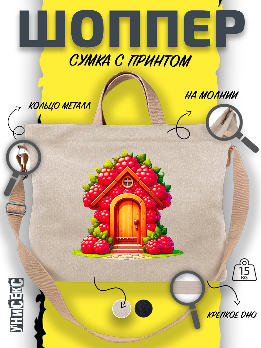 Сумка  шоппер y2k через плечо малиновый дом