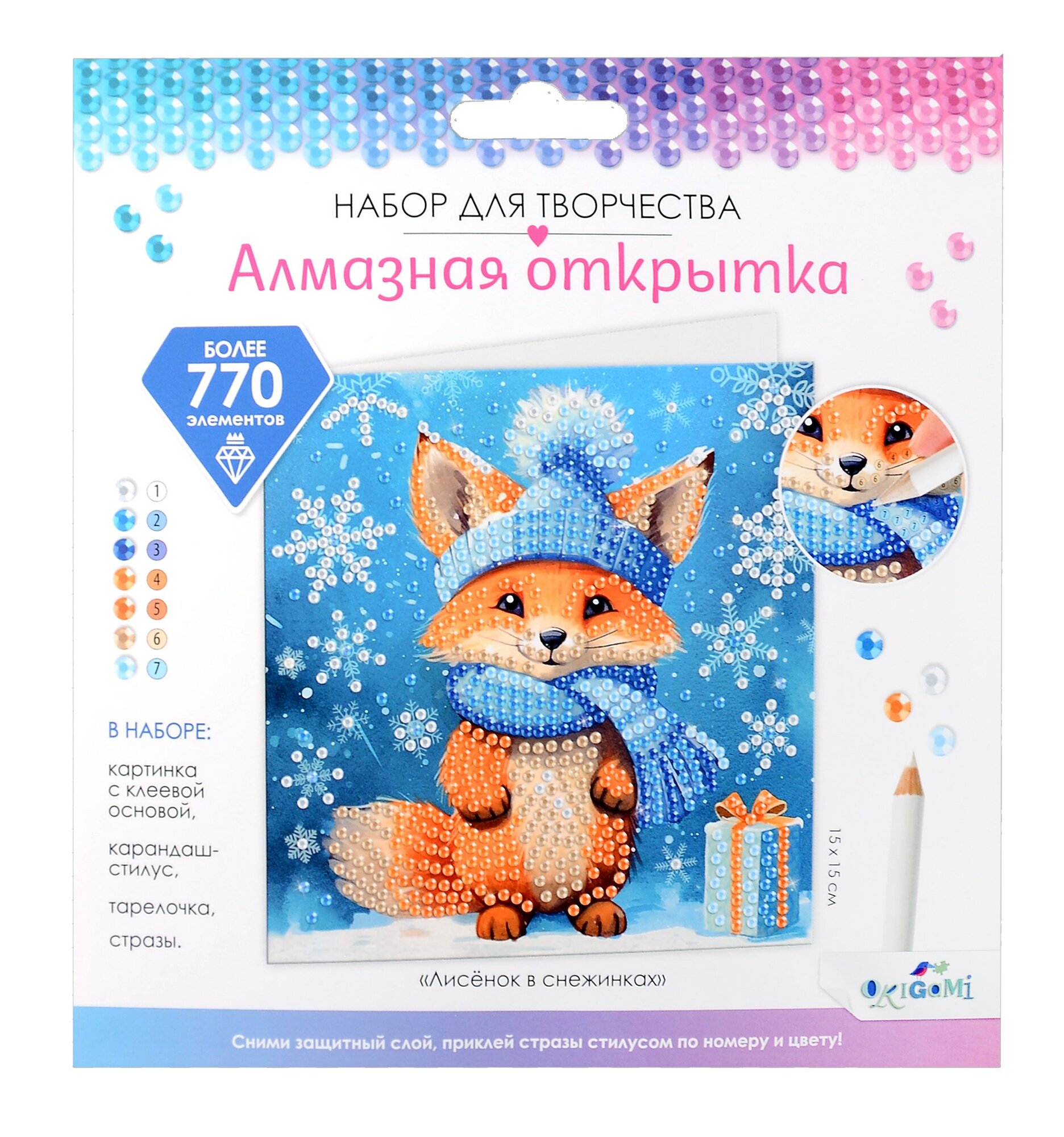 Алмазная открытка "Лисёнок в снежинках"