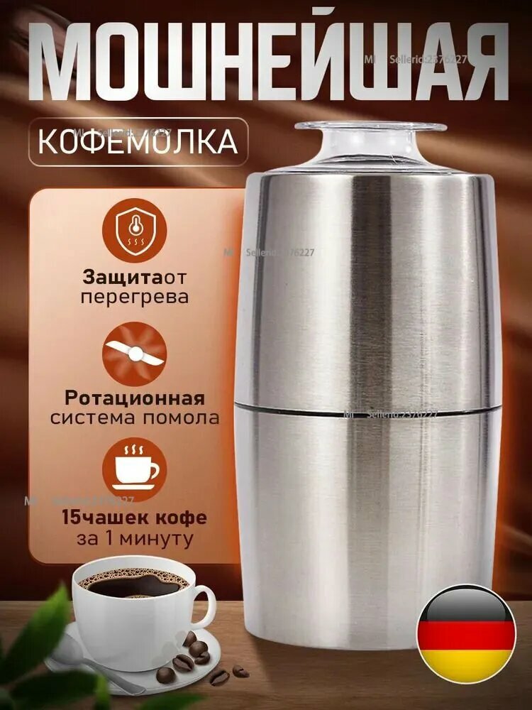 Xiaomi Кофемолка tBBaq14534853846384684 200 Вт, объем 55 г