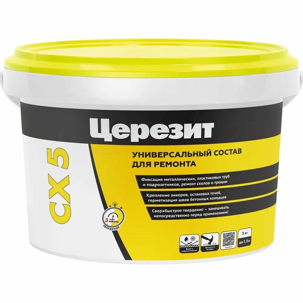Цемент монтажный водоостанавливающий CX5 2 кг