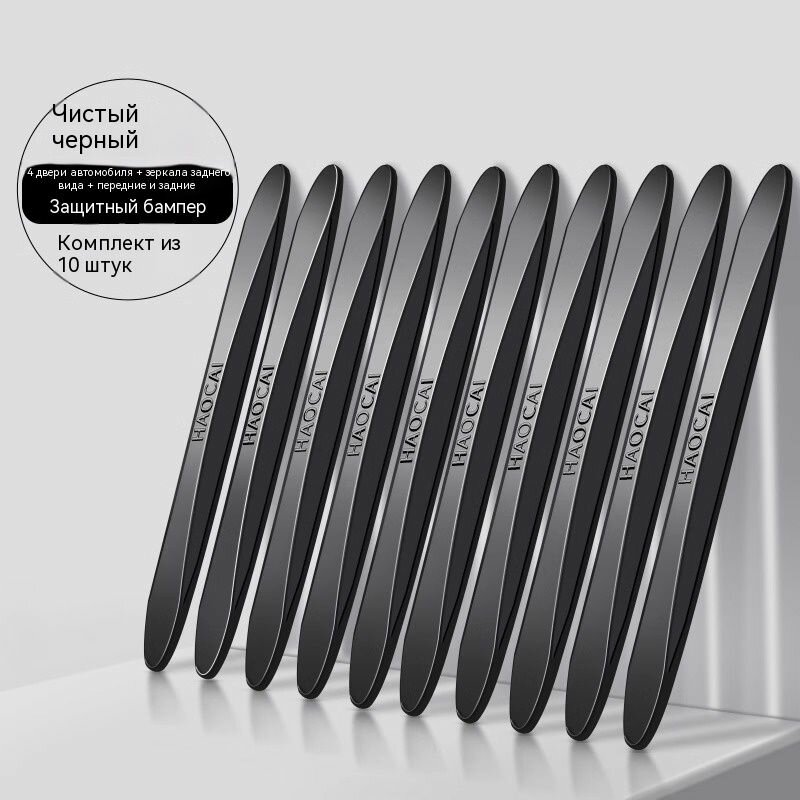 Противоударная планка на двери автомобиля, автотовары запчасти на легковые автомобили, автомагазин, авто запчасти