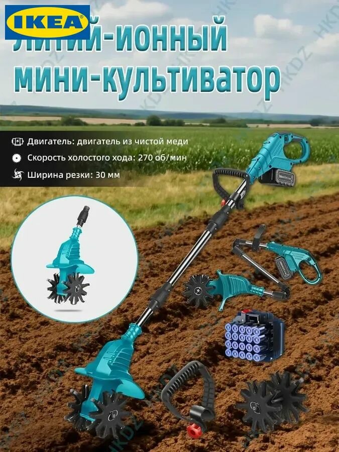 Электротяпка