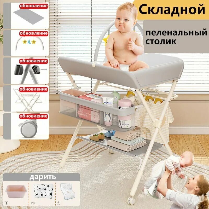 Пеленальный стол,63х74х103см
