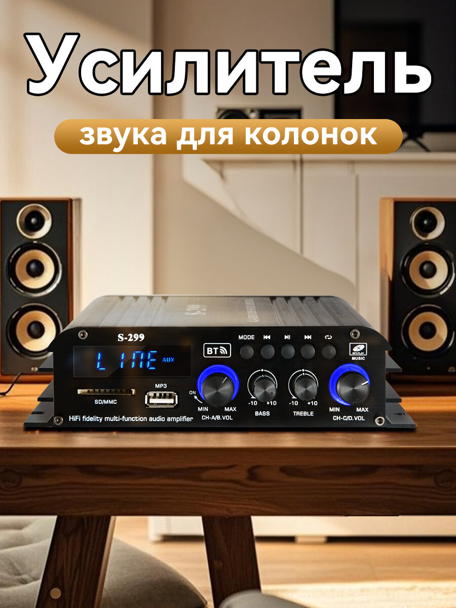 Усилитель звука динамика, усилитель сабвуфера, 4-канальный усилитель звука 5.0 Bluetooth