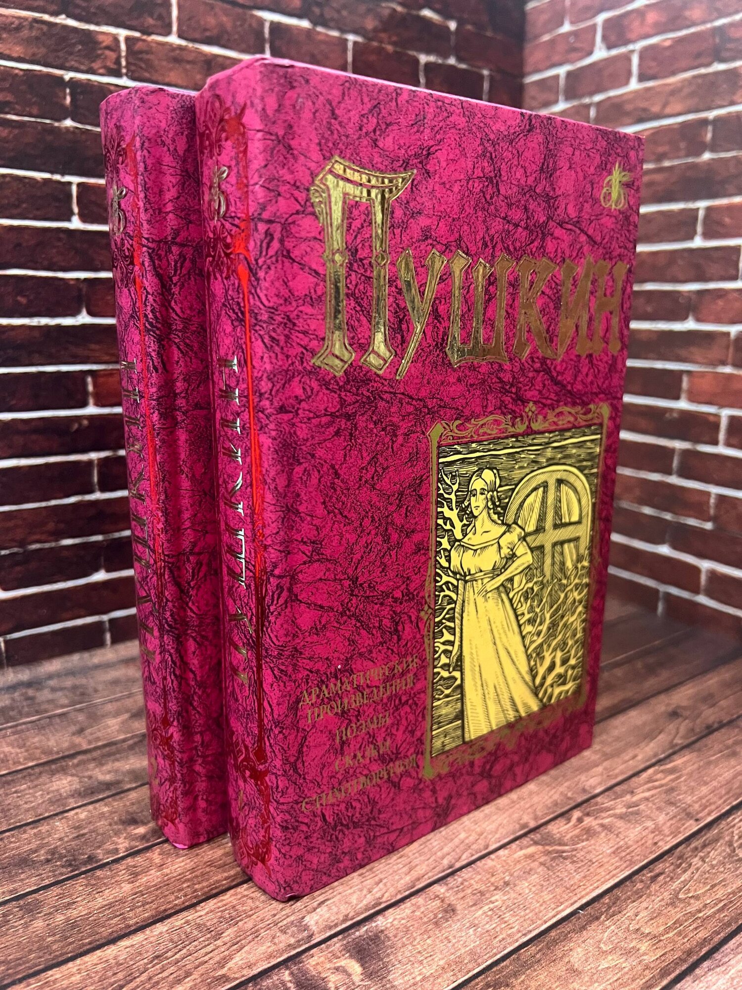 Пушкин. Избранные сочинения в двух томах Пушкин А.С. 2002 год