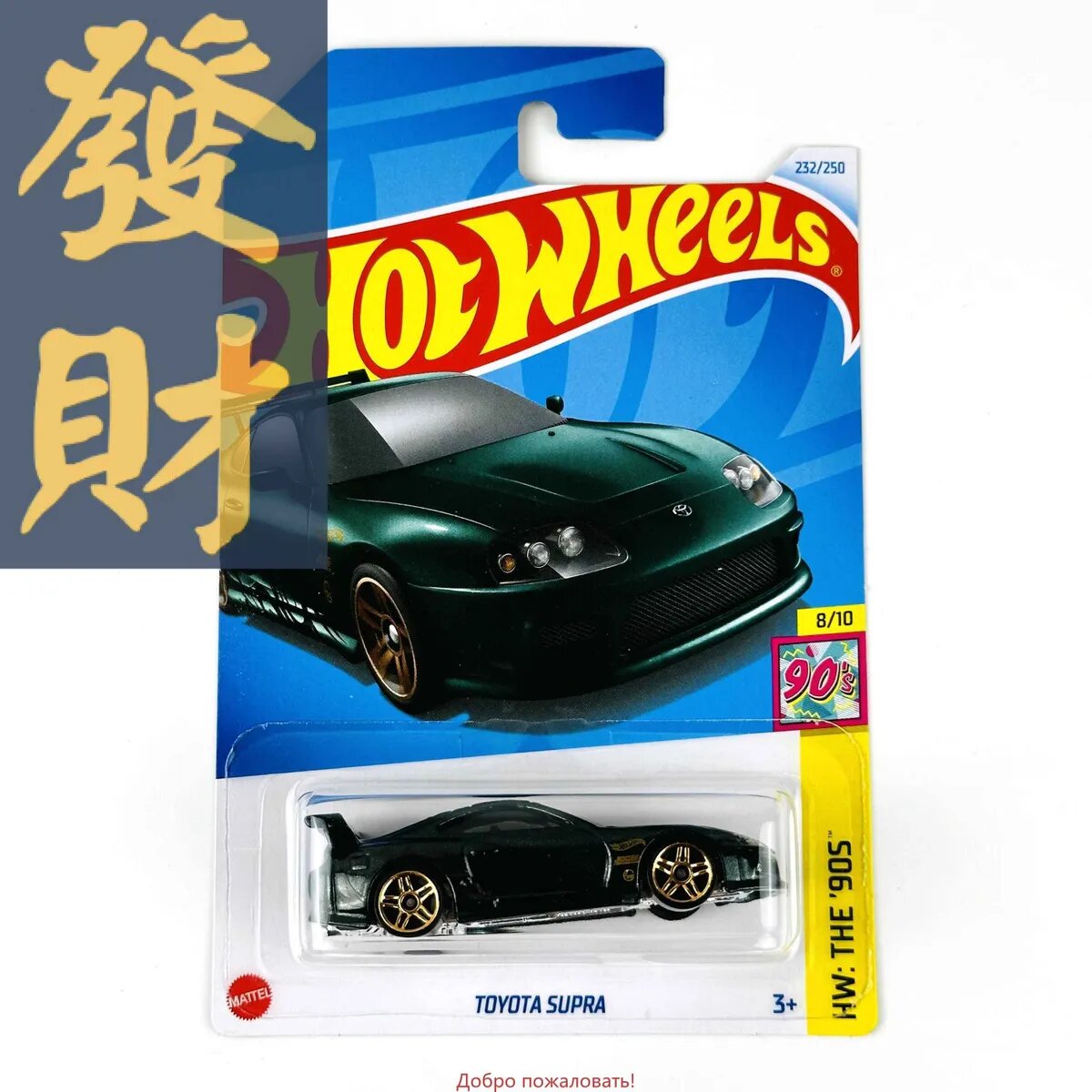 Машинка Mattel Hot Wheels 2024 C4982 Toyota Supra