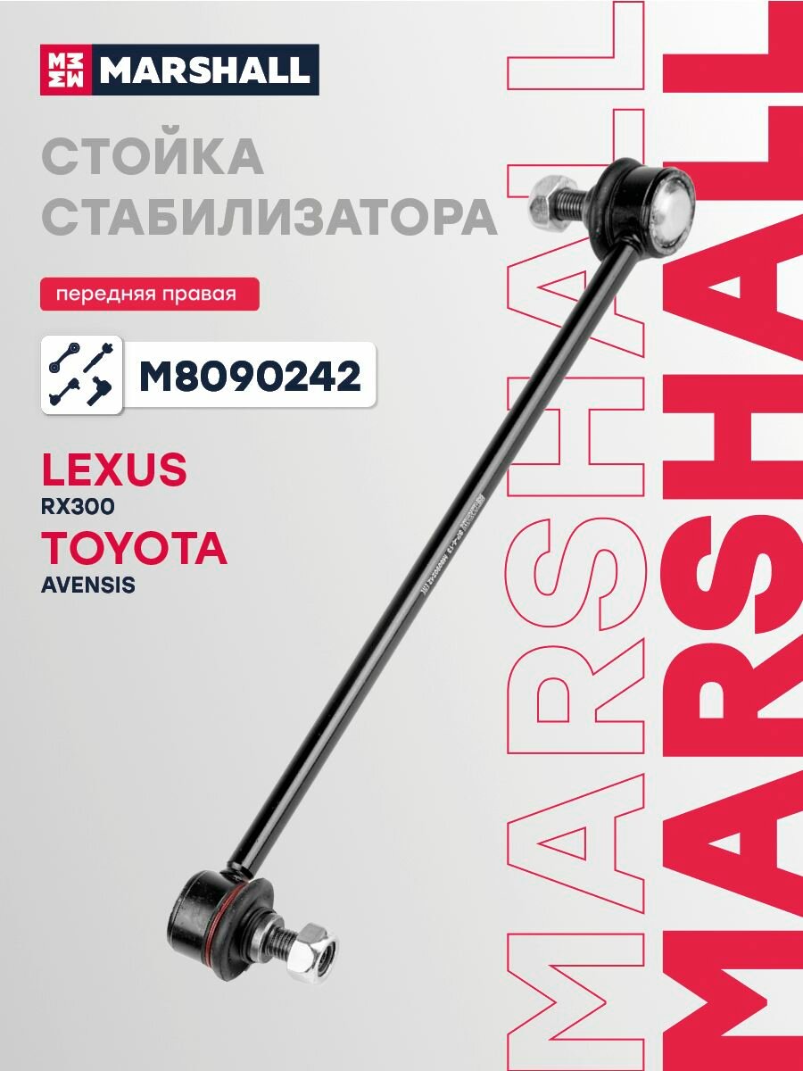 Стойка стабилизатора передняя правая DAIHATSU ALTIS, Lexus Лексус ES, RX, Toyota Тойота AVALON, Camry Камри, Camry Камри SOLARA, HARRIER, WINDOM 4882033020