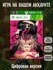 Catherine (One, Series S|X) , Цифровая версия игры | Доставка на почту