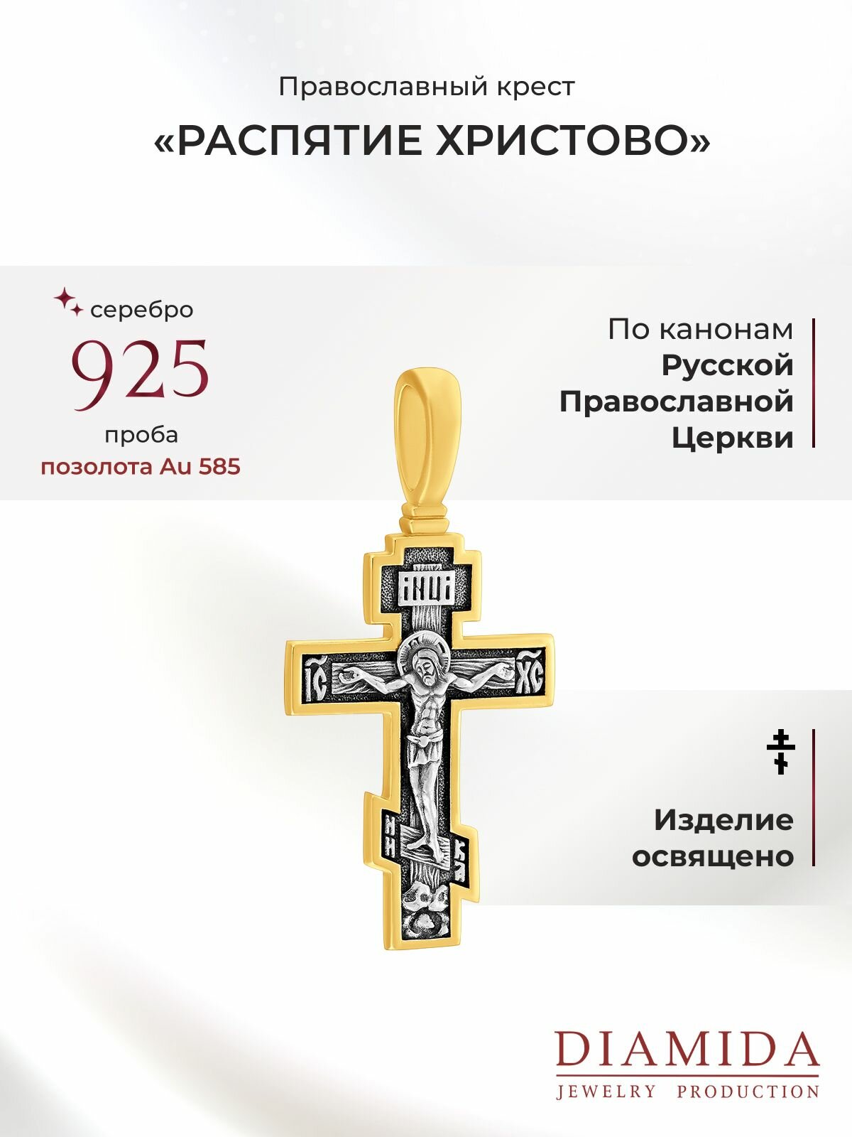 Крестик, серебро, 925 проба, чернение