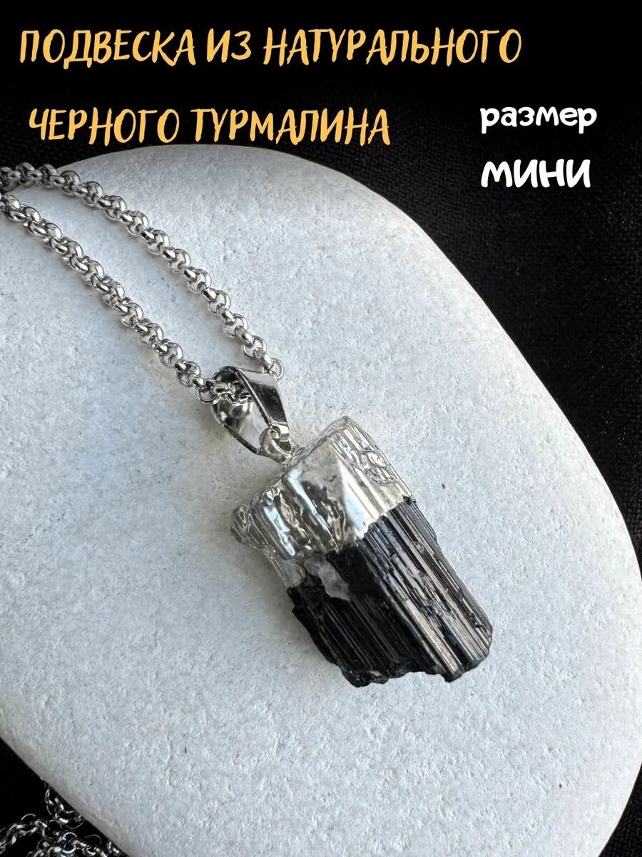 Магический амулет, оберег