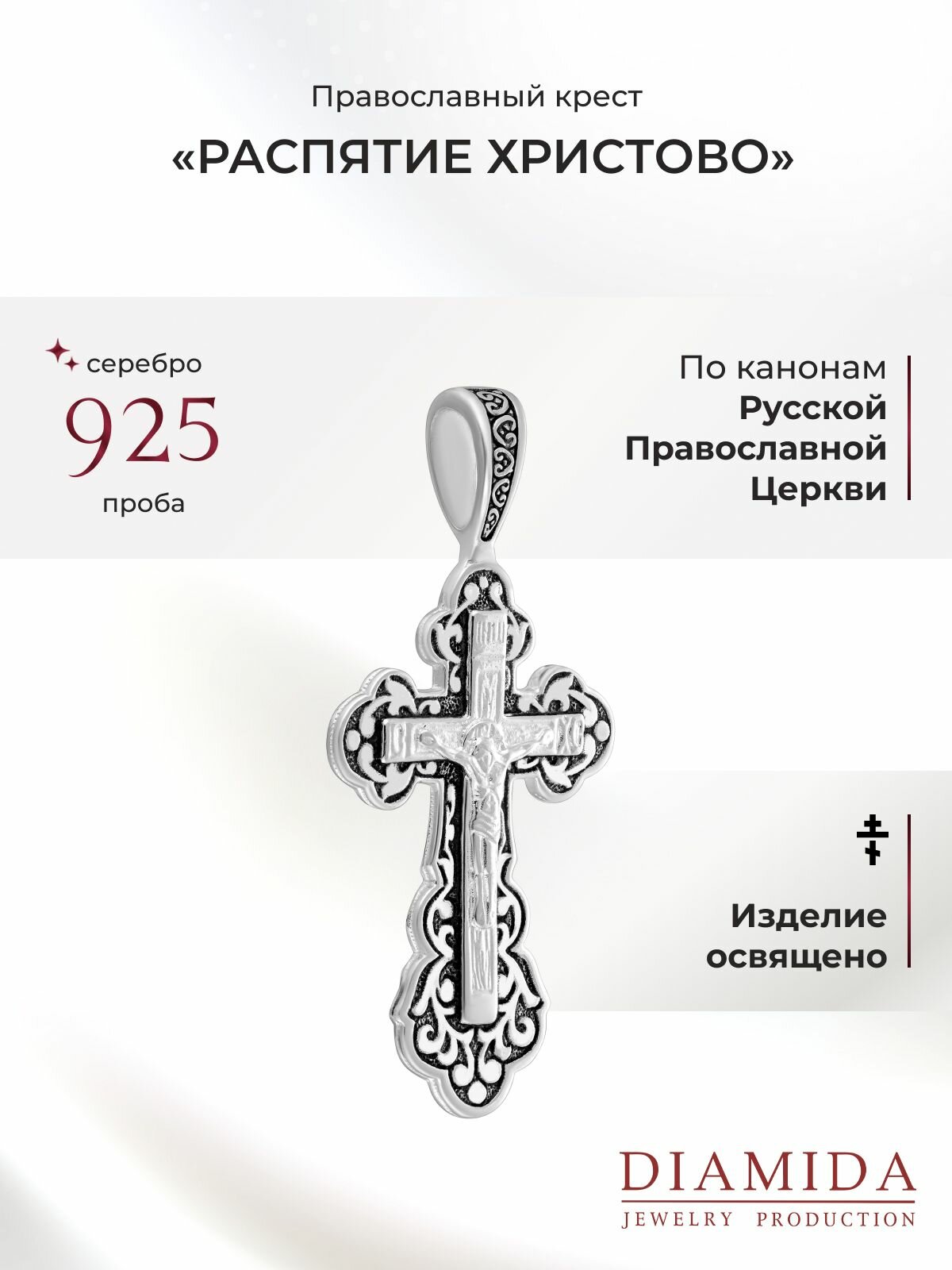 Крестик, серебро, 925 проба, чернение