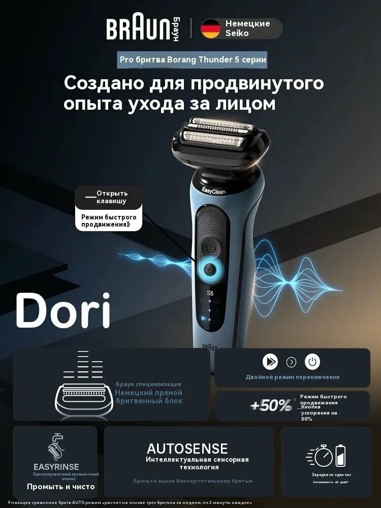 Braun Электробритва 52-A1200s, серый, светло-серый