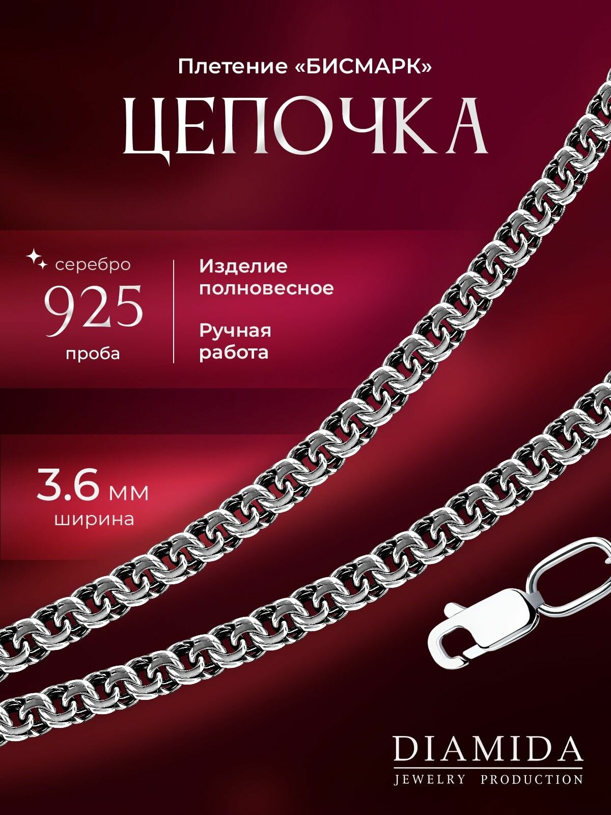 Цепь серебро, 925 проба, чернение