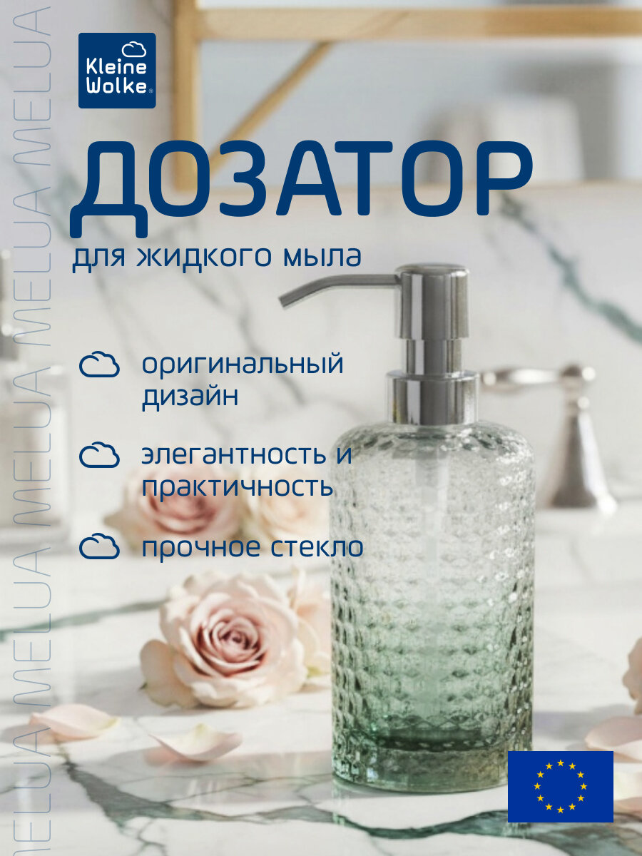 Дозатор для жидкого мыла Kleine Wolke Melua Maledivia, стекло, зеленый