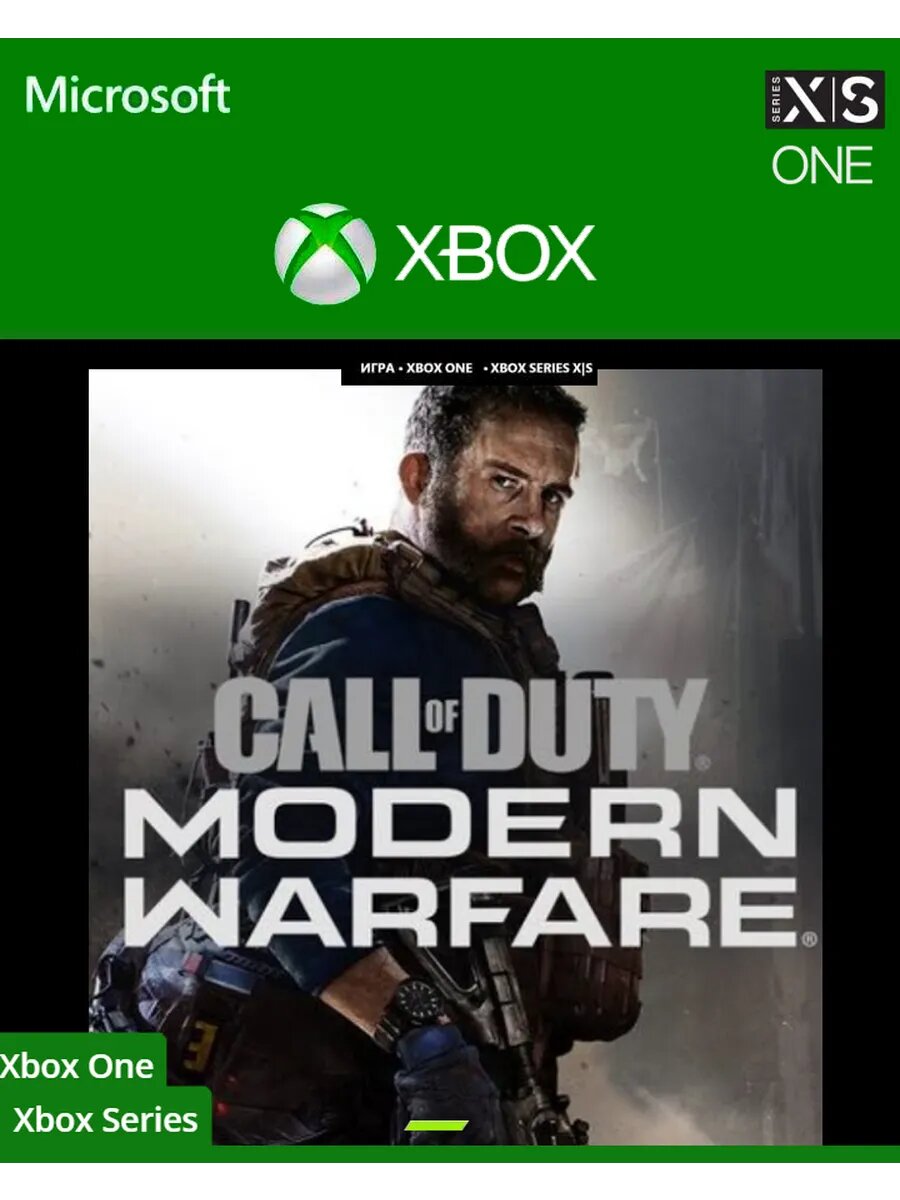 Call of Duty: Modern Warfare - Digital Standard Edition Xbox, цифровая версия Xbox One/Series X/S, с новым аккаунтом Xbox