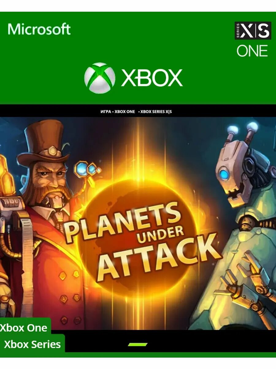 Planets Under Attack Xbox, цифровая версия Xbox One/Series X/S, с новым аккаунтом Xbox