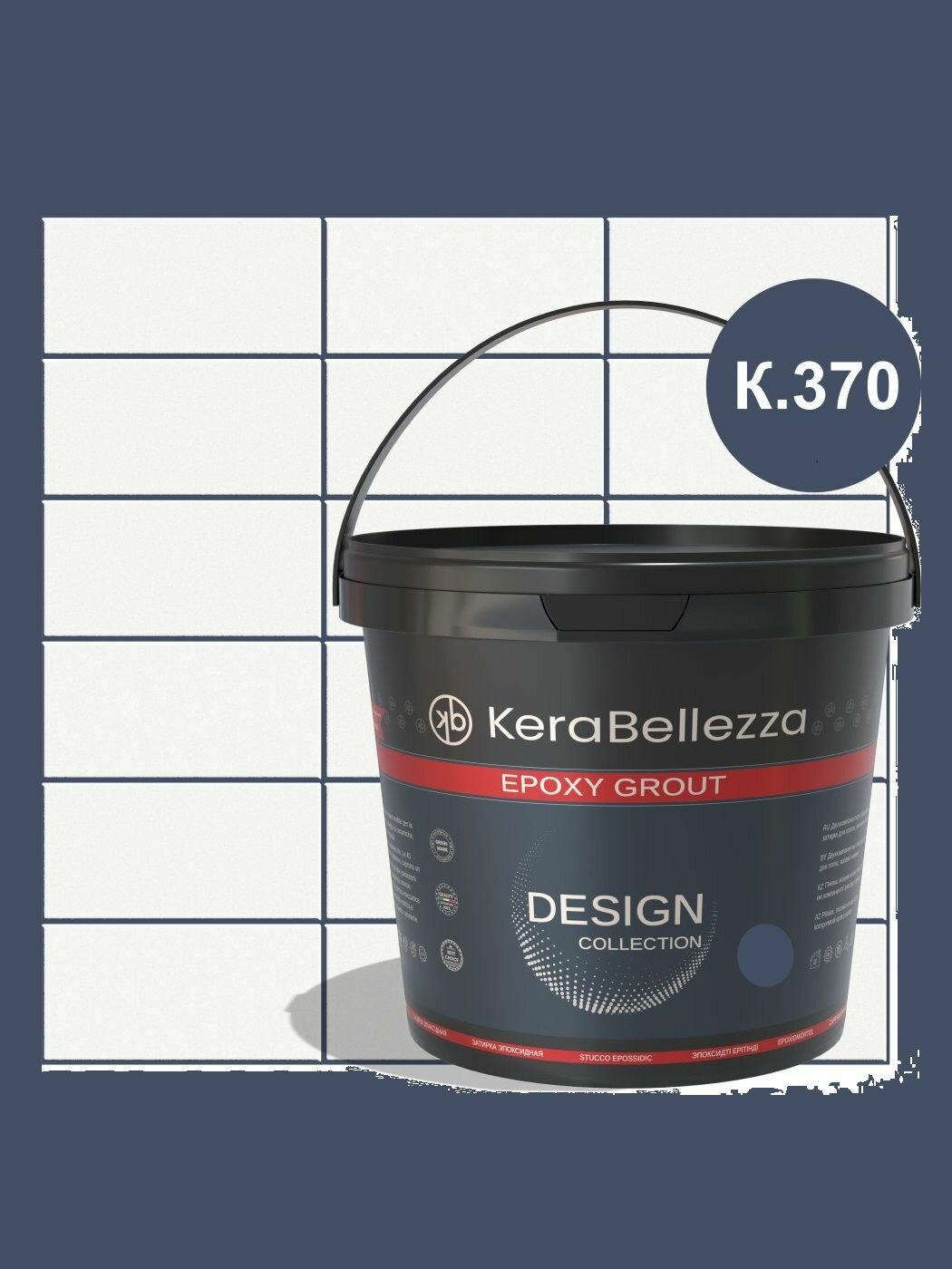 Затирка эпоксидная 0,5-15 мм KeraBellezza Design (0,33кг) К.370