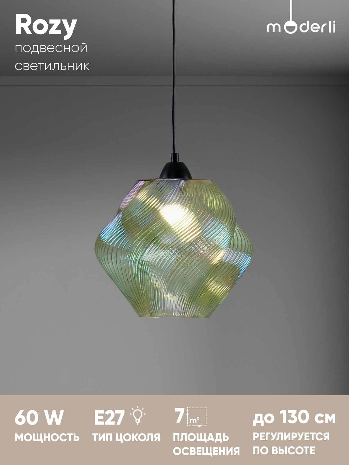Светильник подвесной Moderli V11662-1P Rozy черный, прозрачный, светло-зеленый