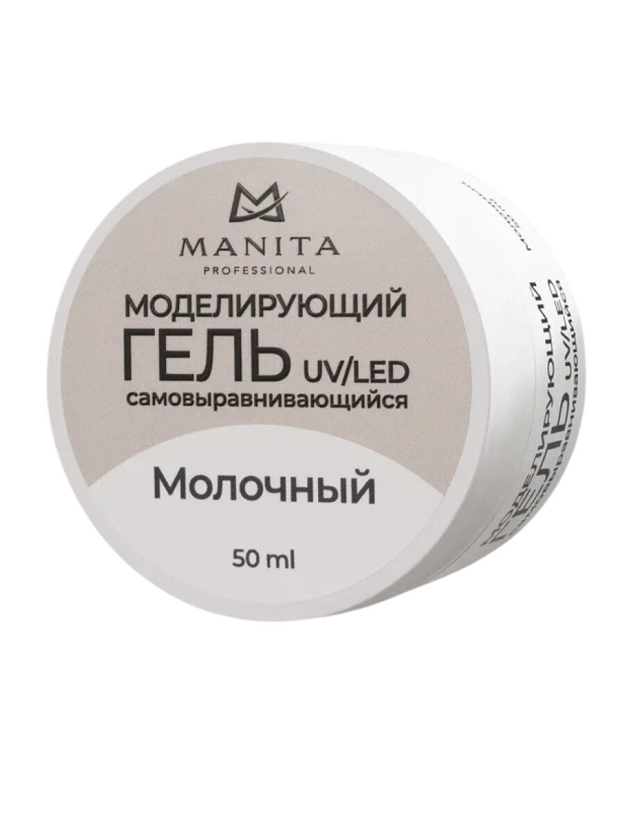 Manita Professional Гель моделирующий для ногтей №3, молочный, 50 мл