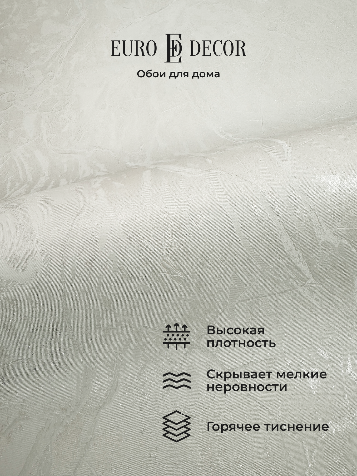 Обои флизелиновые виниловые Strato 7320-00 Euro Decor, мрамор, метровые