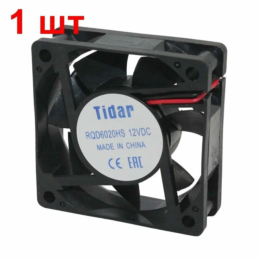 RQD 6020HS, вентилятор 12VDC 0,16A 60x60x20 мм