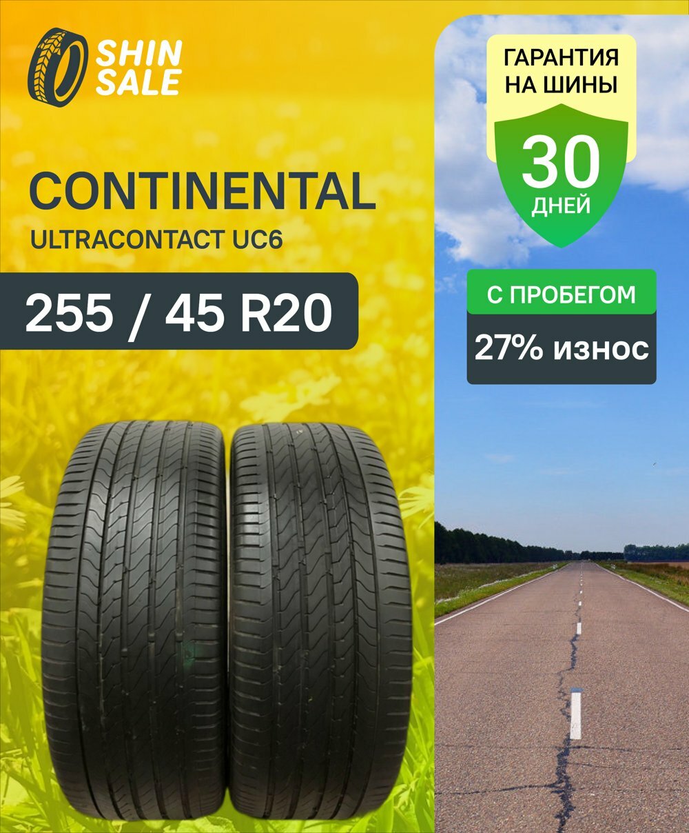 Летние БУ шины Continental UltraContact UC6 255/45 R20 22.0% износ T0115813