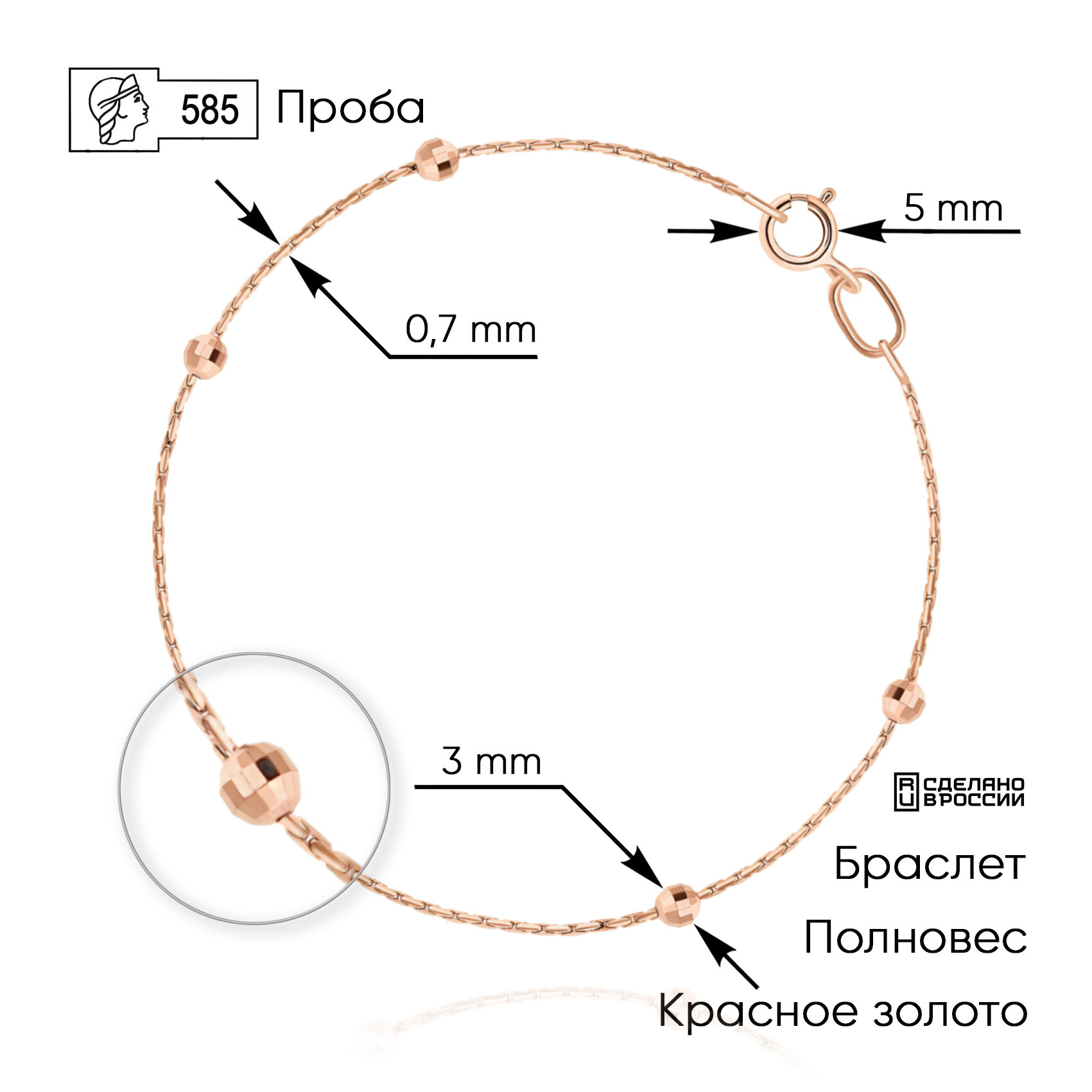Браслет-цепочка, красное золото, 585 проба