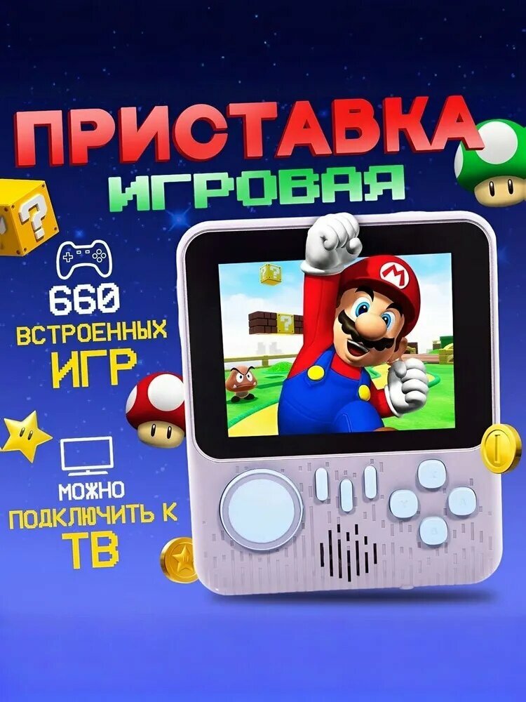 Портативная игровая приставка GB7 / Денди / Ретро игры / Консоль с играми Nintendo NES