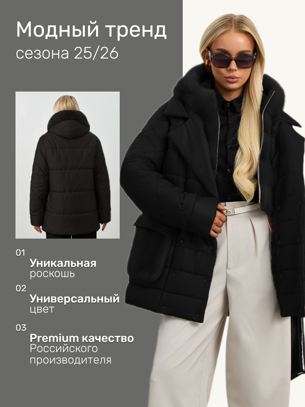 Пуховик с натуральным мехом норки