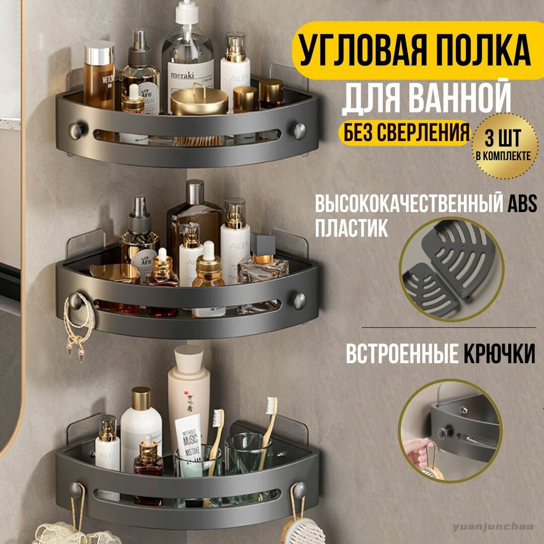 Полка Угловая, 20х29