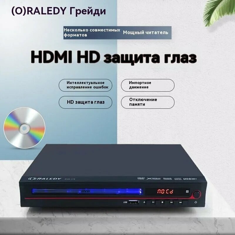 Универсальный Blu-ray-плеер с HDMI и низким потреблением энергии