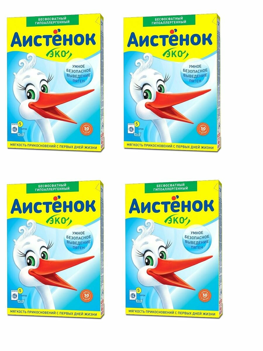 Стиральный порошок детский Аистенок Эко, бесфосфатный, 400 гр, 4 шт