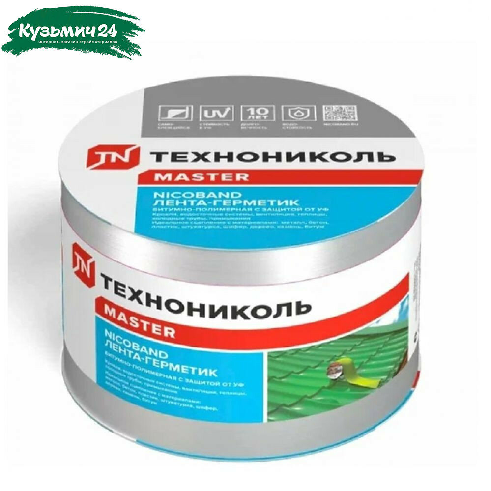 Лента-герметик Технониколь Nicoband самоклеящаяся 5 см х 3 м, битумно полимерная серебристая