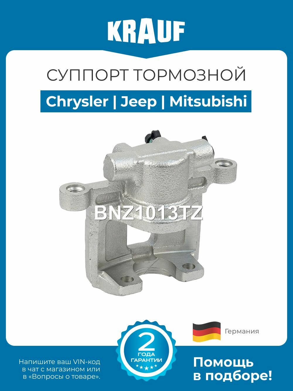 Суппорт тормозной Chrysler Sebring Dodge Caliber Jeep Compass Patriot Mitsubishi Lanser задний