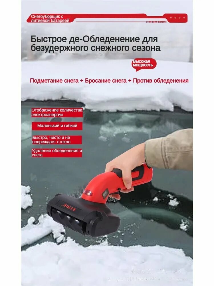 Скрепер для уборки снега для уборки снега, автомобильная 15 см