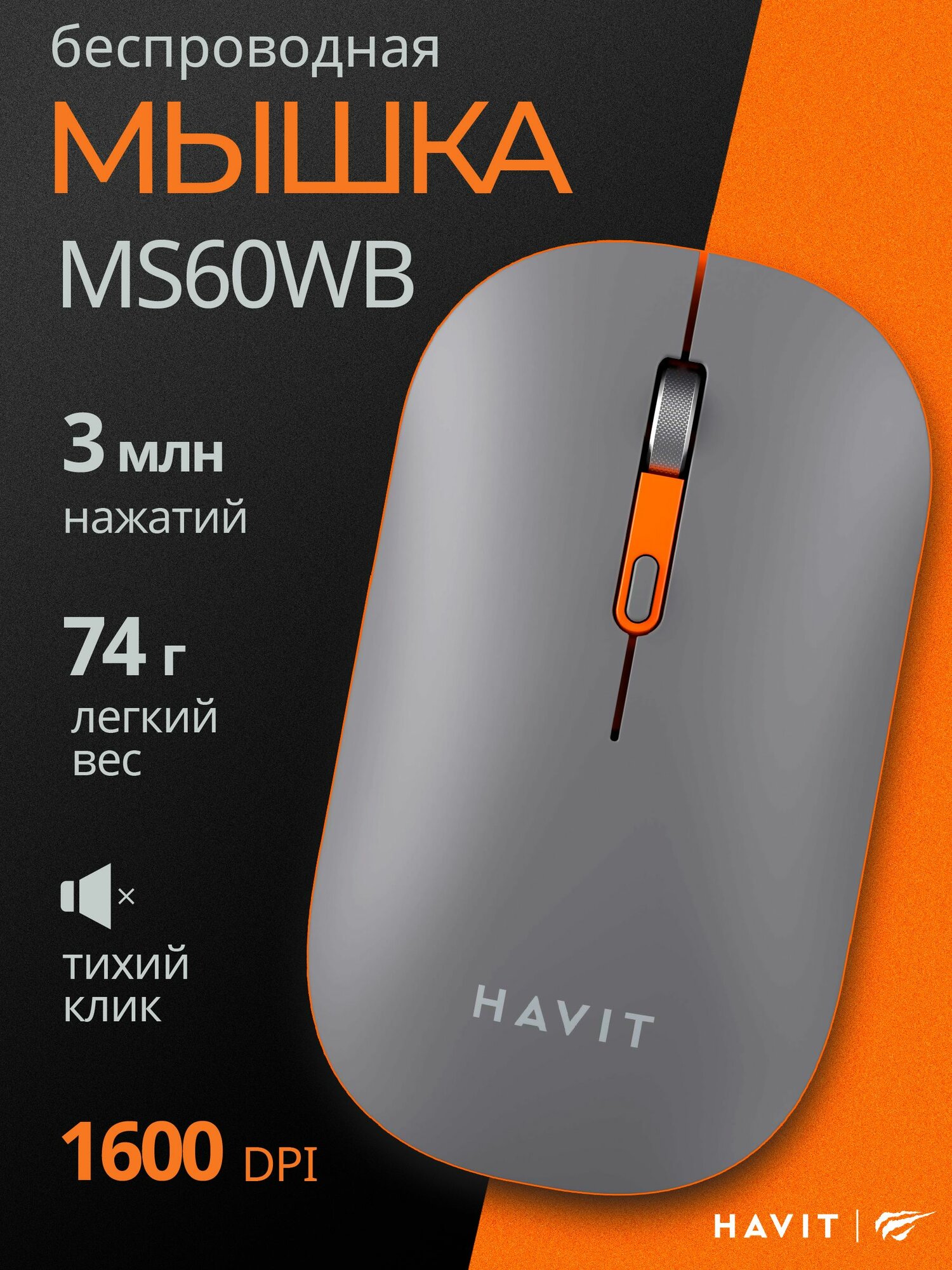 Мышь
