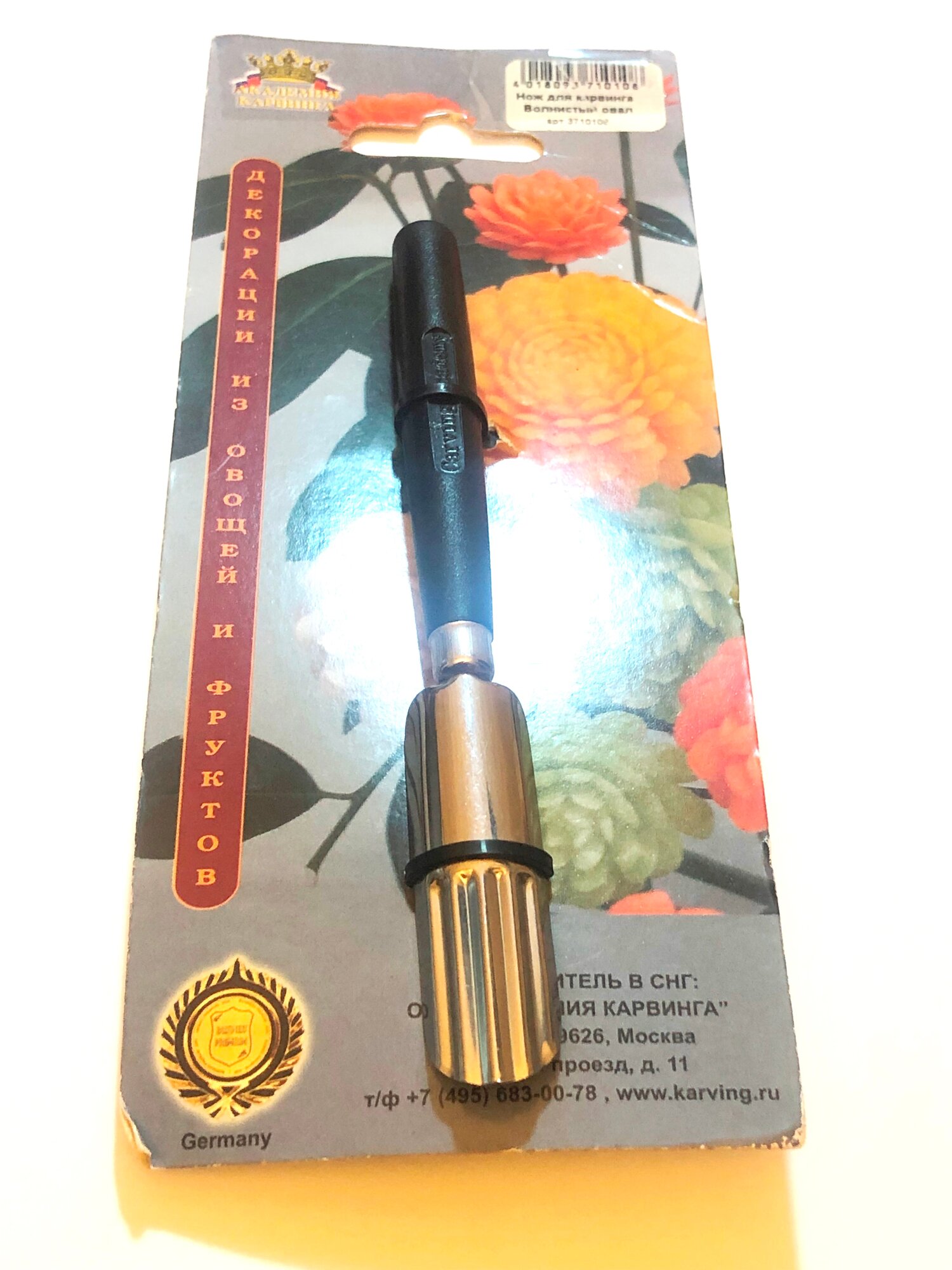 Нож волнистый овальный - для вырезания волнообразных лепестков.