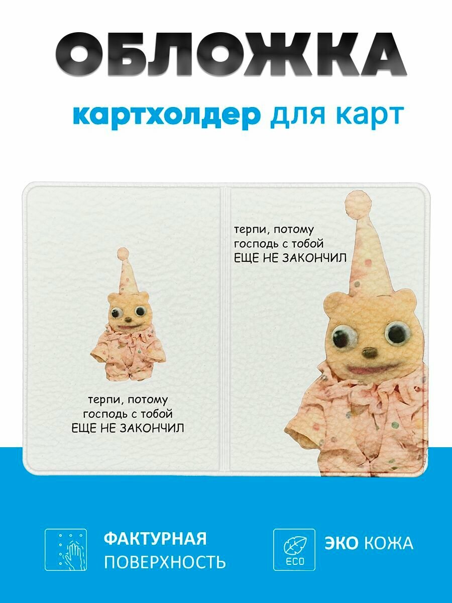 Карта-блокиратор сигнала