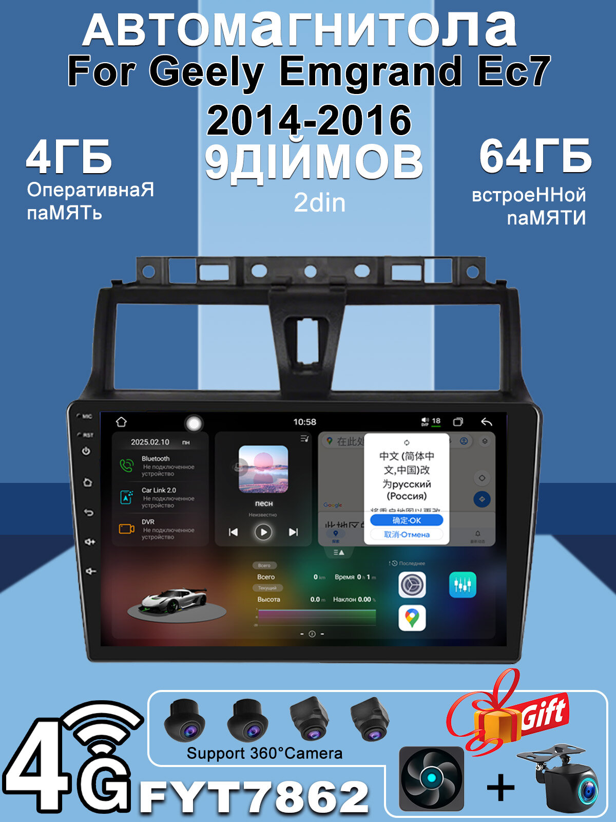 Штатная Магнитола FYT7862 для Geely Emgrand Ec7 2014-2016, с камерой заднего вида. QLED экран 9 дюймов, Wifi 2din с сенсорным экраном, usb и блютузом
