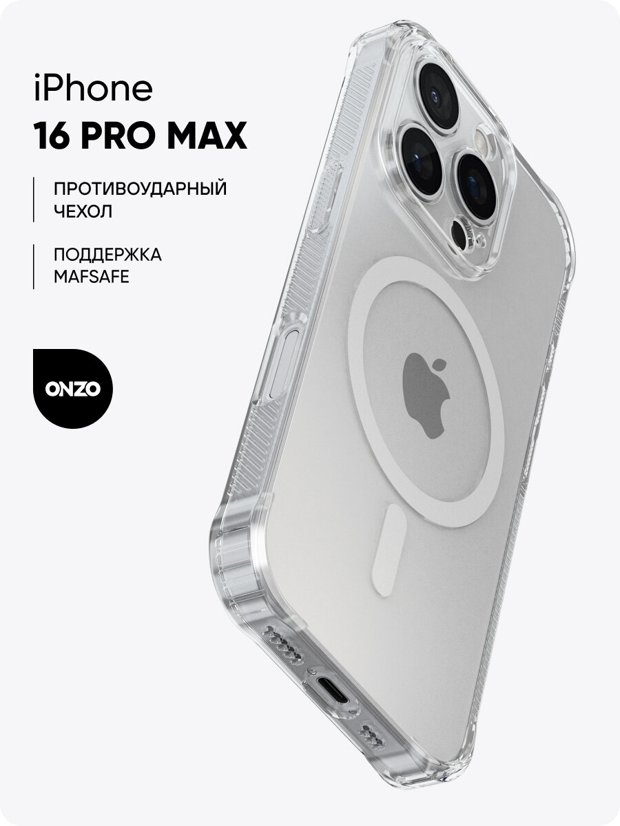 Противоударный чехол на iPhone 16 Pro Max с серым мэгсэйф / Бампер на Айфон 16 Про макс прозрачный